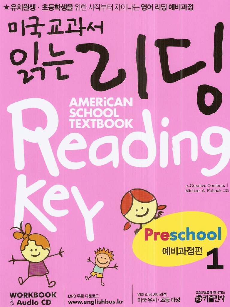 Reading Key Preschool 1 Compress | PDF