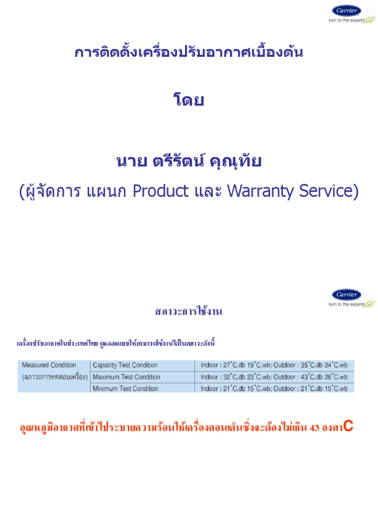 Basic Installation | PDF