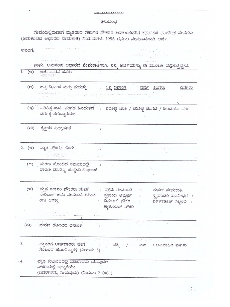 CG Application FORM | PDF