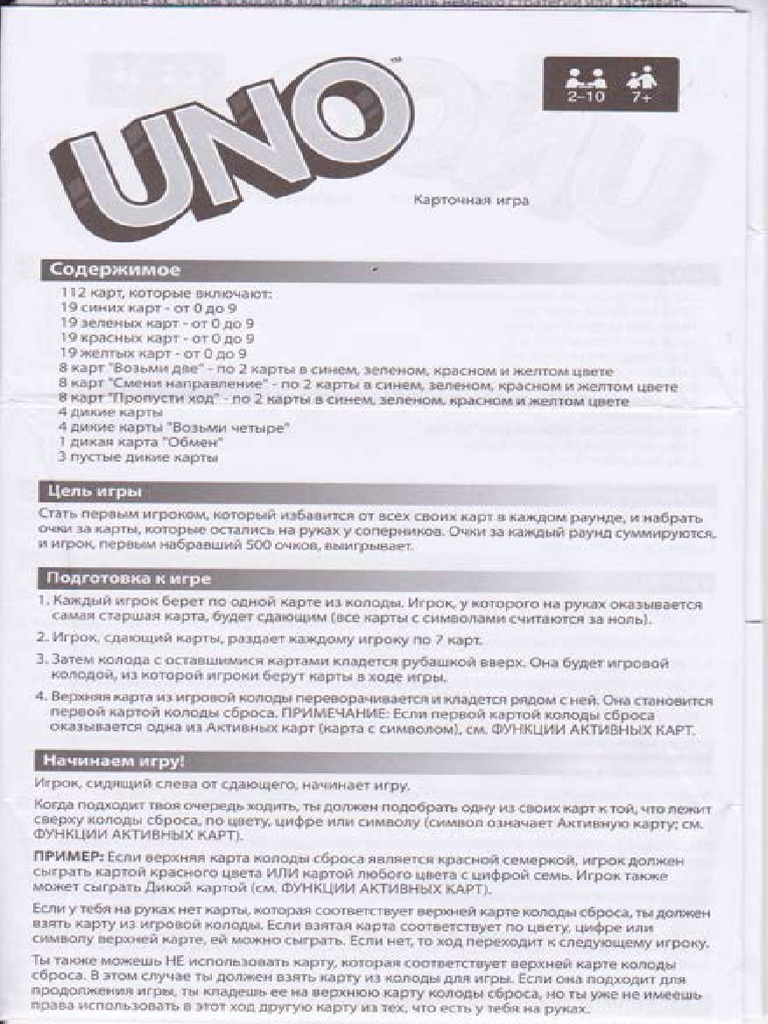 Uno New | PDF