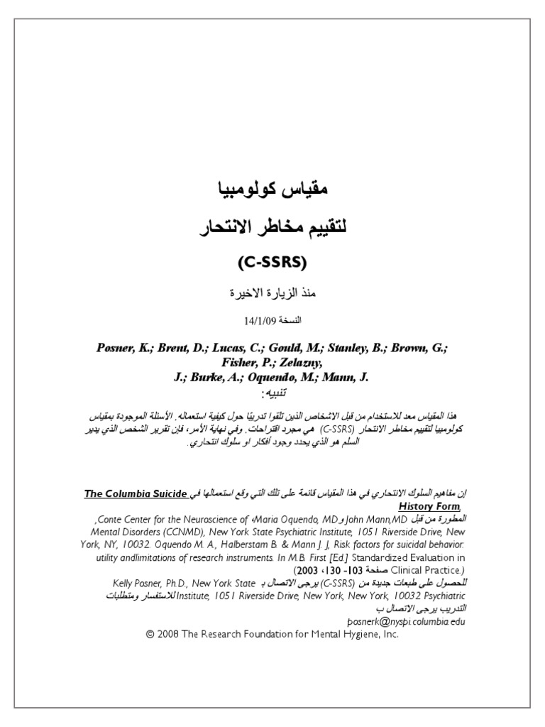 C-SSRS - Atabic | Download Free PDF | Medicine | Causes Of Death