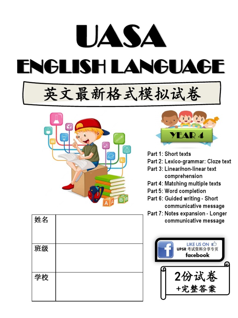 Uasa English s4 | PDF