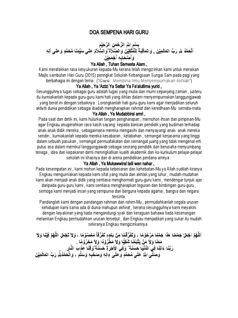 Doa Hari Guru & Persaraan | PDF