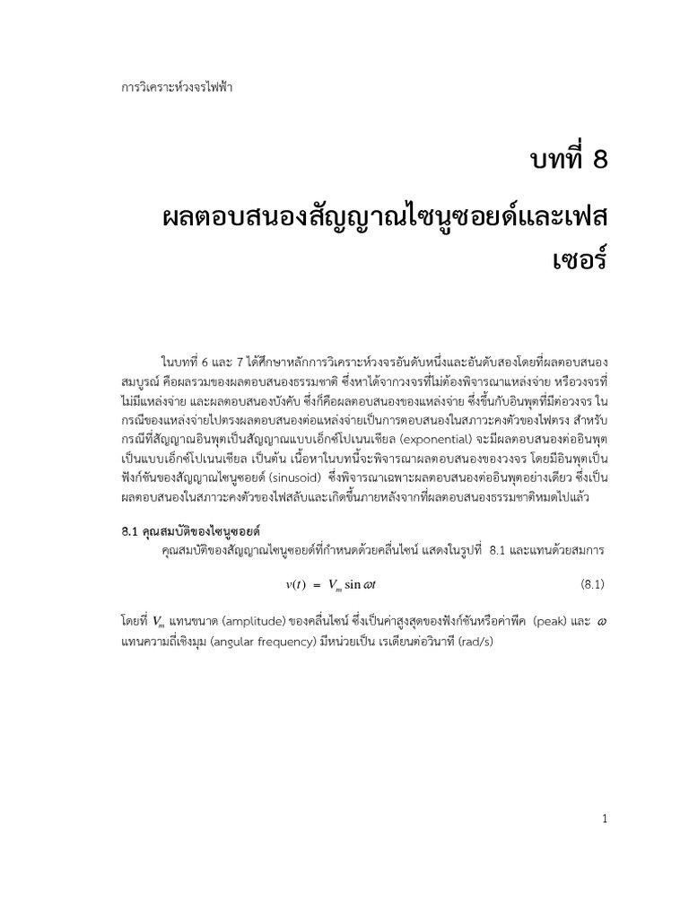 Part3 CCT | PDF
