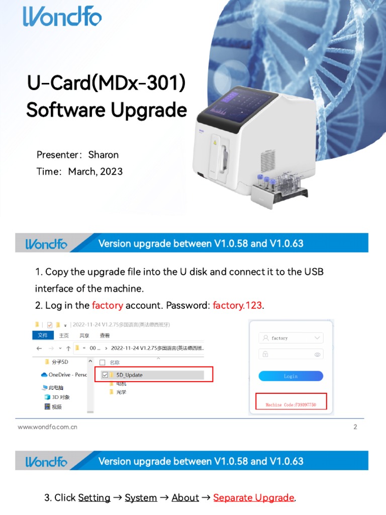 U-Card Software Upgrade SOP | PDF