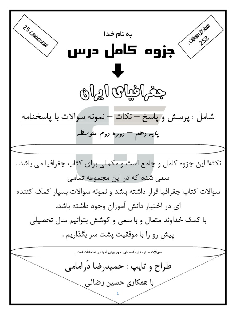 PDF Gama - Ir AxxSuv | PDF