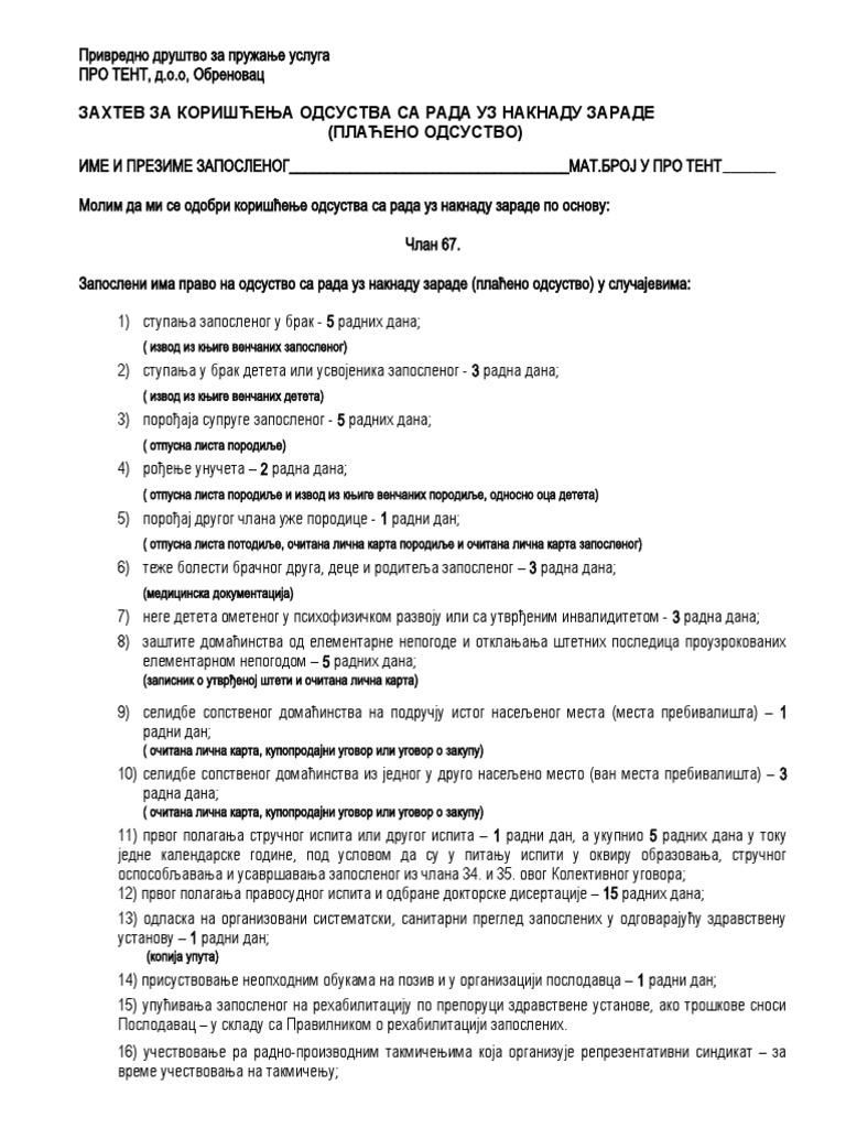 Zahtev Za Plaćeno Odsustvo | PDF