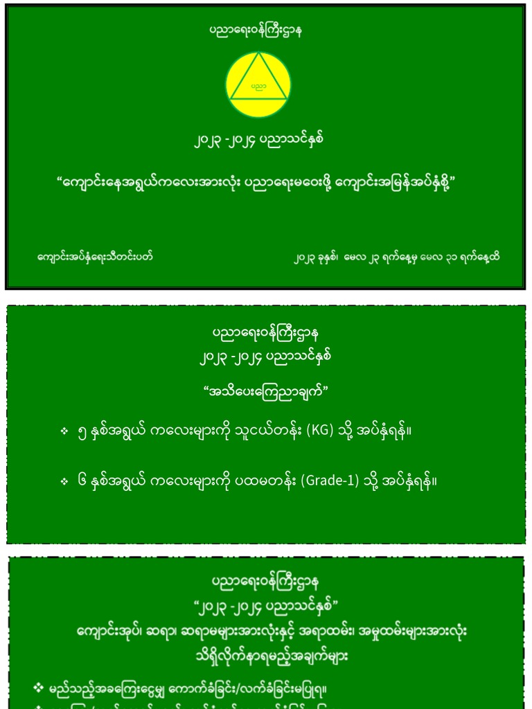 Enrollment Poster 2023 | PDF