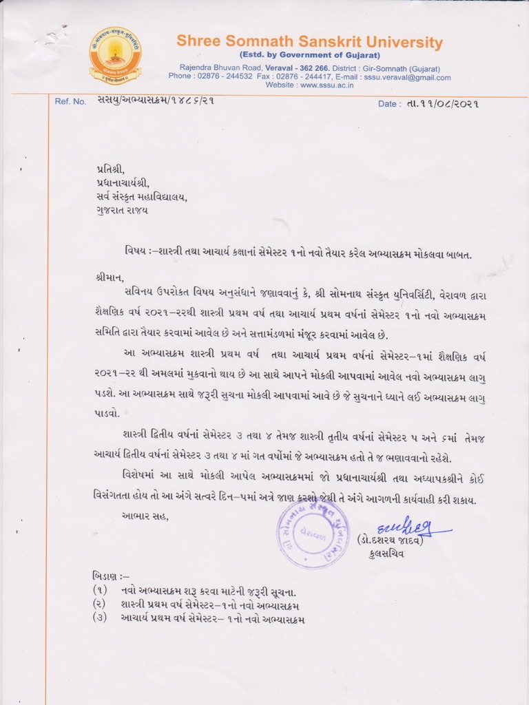 Letter and Suchna | PDF