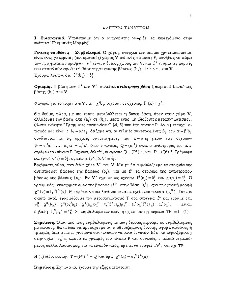 Tensor Algebra Pdf
