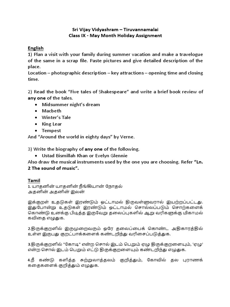 Holiday Assignment | PDF