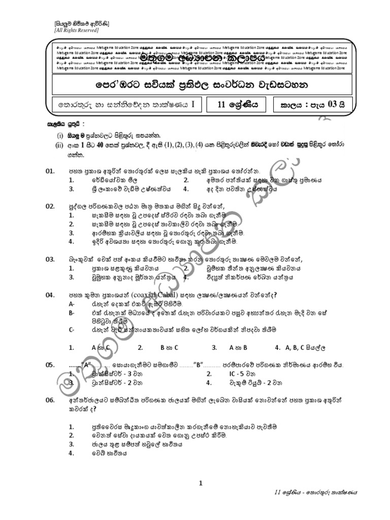2022 ICT Model | PDF