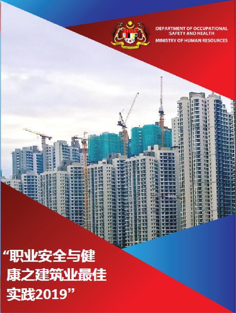 VC - Best Practices On Occupational Safety and Health in Construction ...