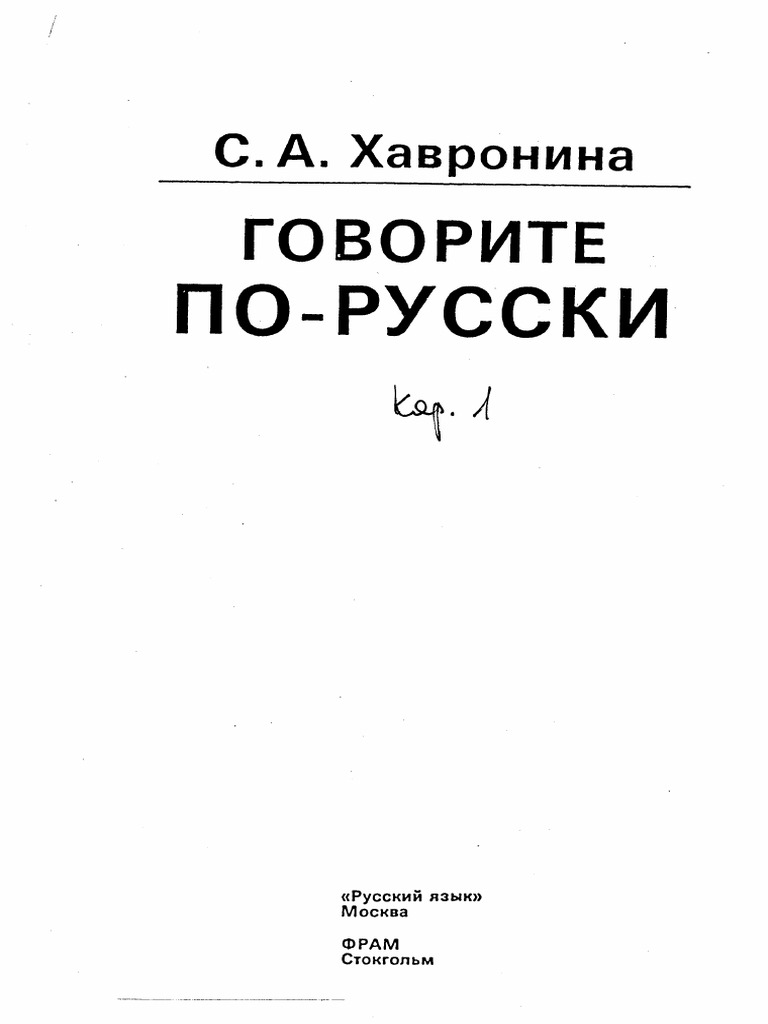 Texter Chavronina | PDF Texter Chavronina | PDF