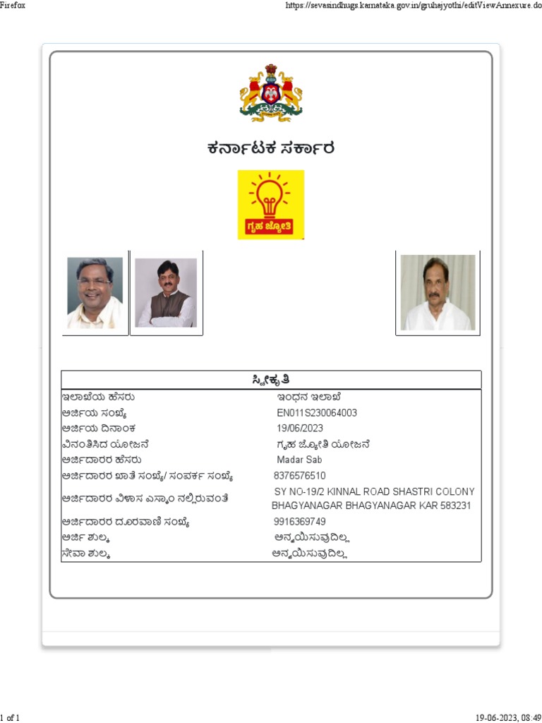 ServicePlus - Gruha Jyothi Scheme1 | PDF