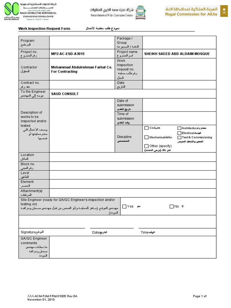 Work Inspection Request Form | PDF