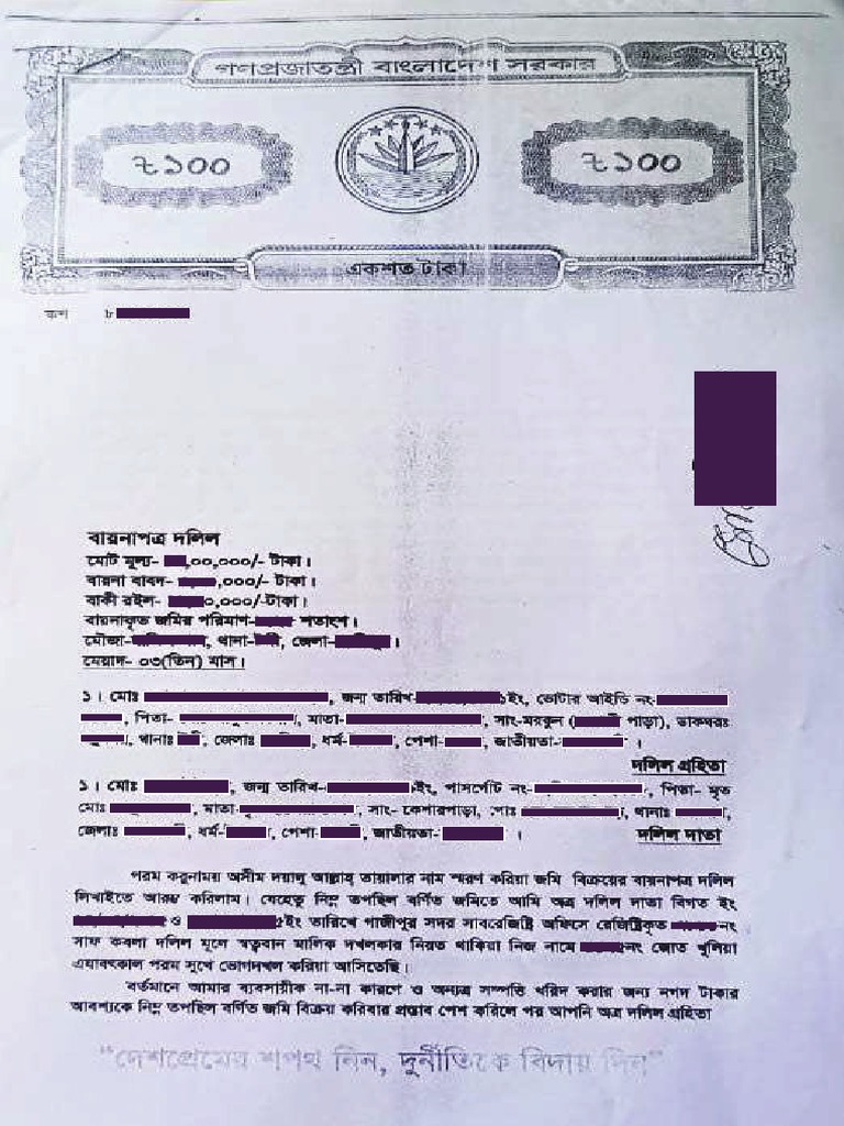 Bayna-Dolil Draft | PDF