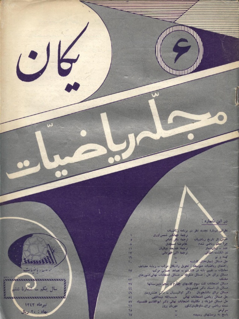 Yekan 0006 | PDF