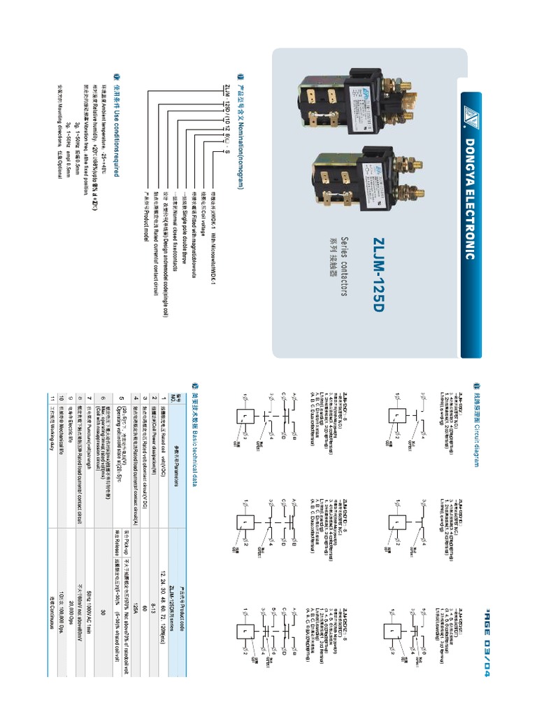 DC Contactor ZLJM 125d | PDF