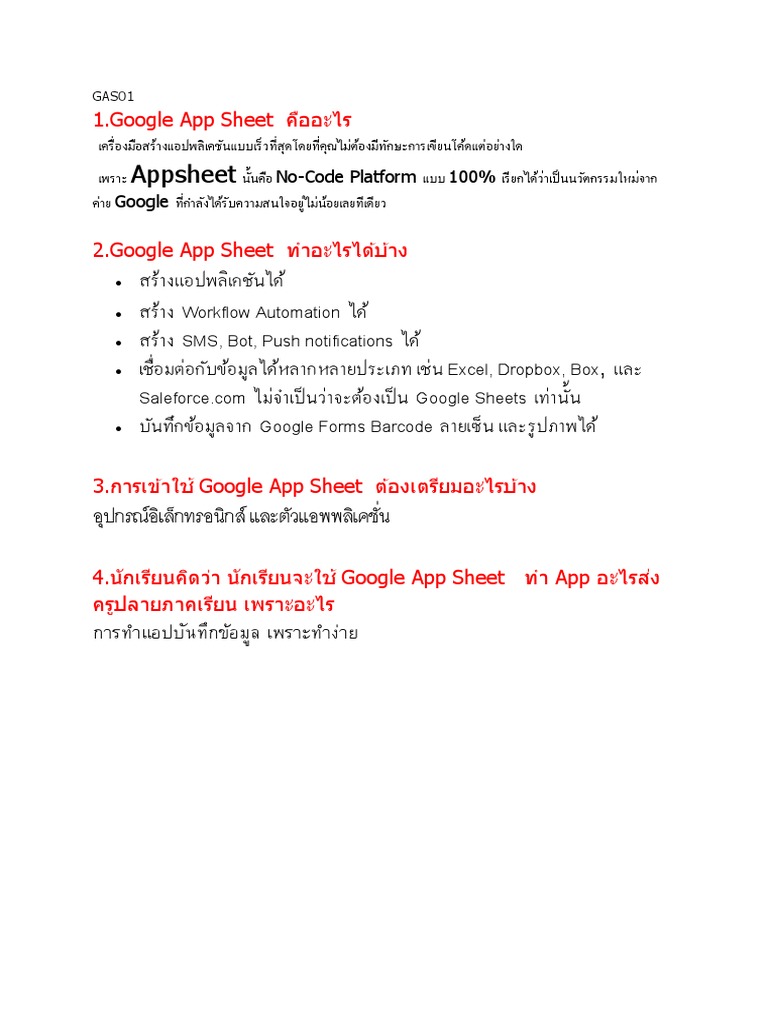 Google AppSheet 01 | PDF