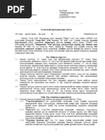 Angli Helnii BVH Durem | PDF