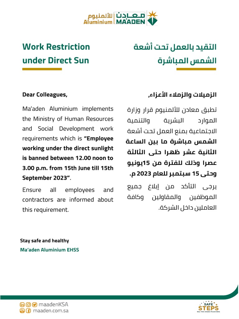 Work Restriction Under Direct Sun | PDF