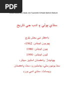 MB Sindhi Installation | PDF