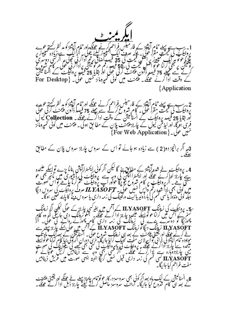 Agreement in Urdu | PDF