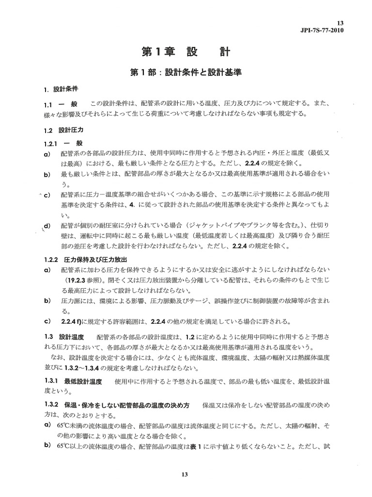 JPI 7S 77 10 Abstract | PDF