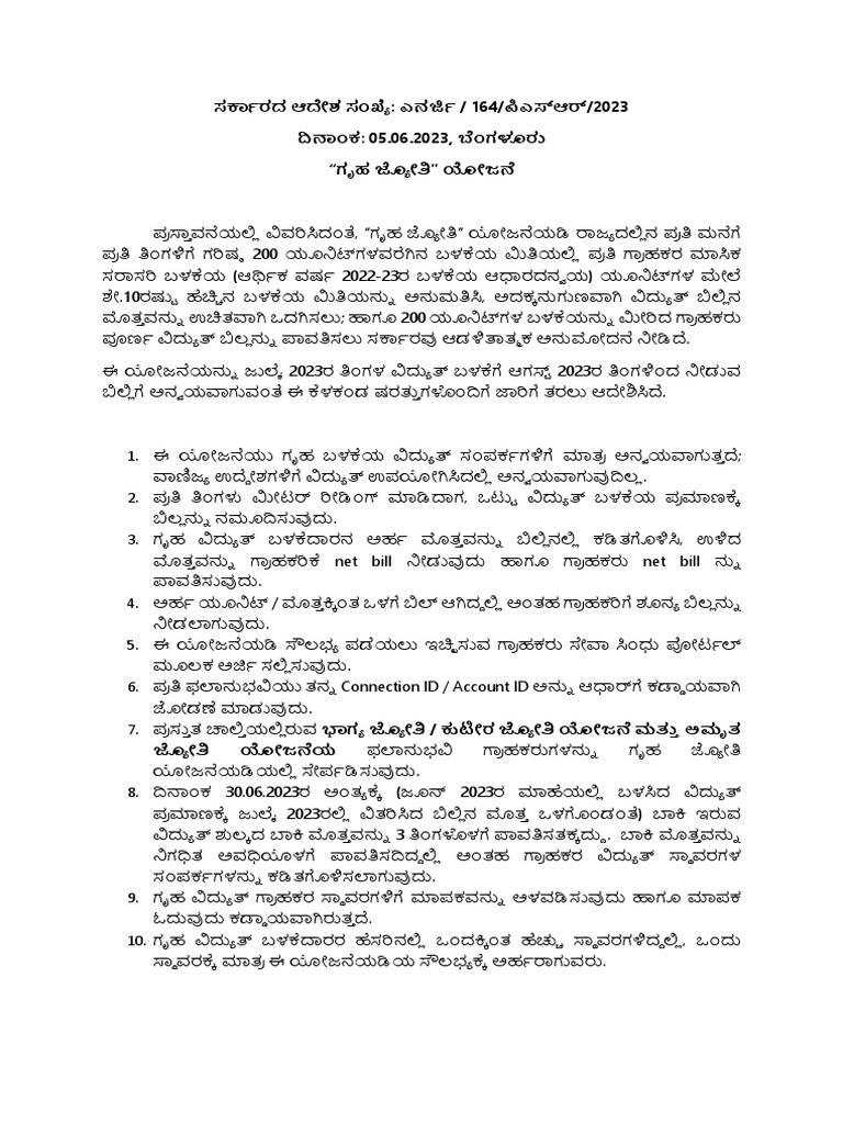 Gruha Jyothi Kannada | PDF