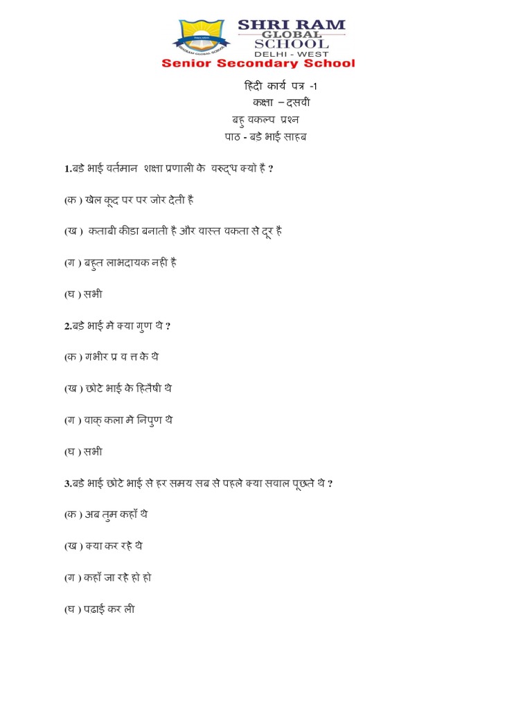 Assignment - 1 Grade 10 Hindi | PDF