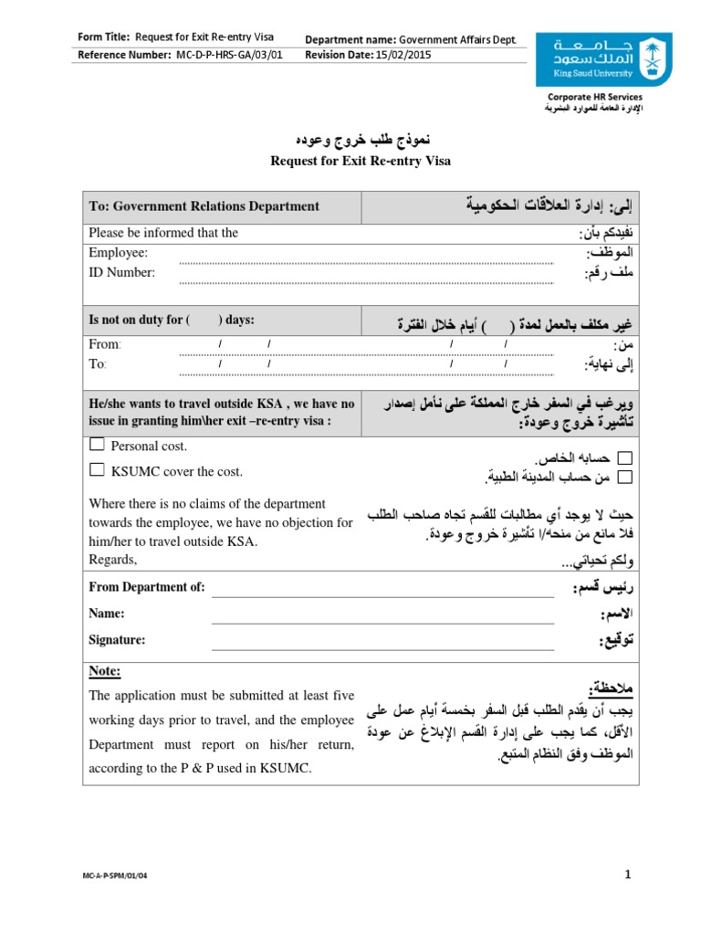 Request For Exit Re-Entry Visa | PDF