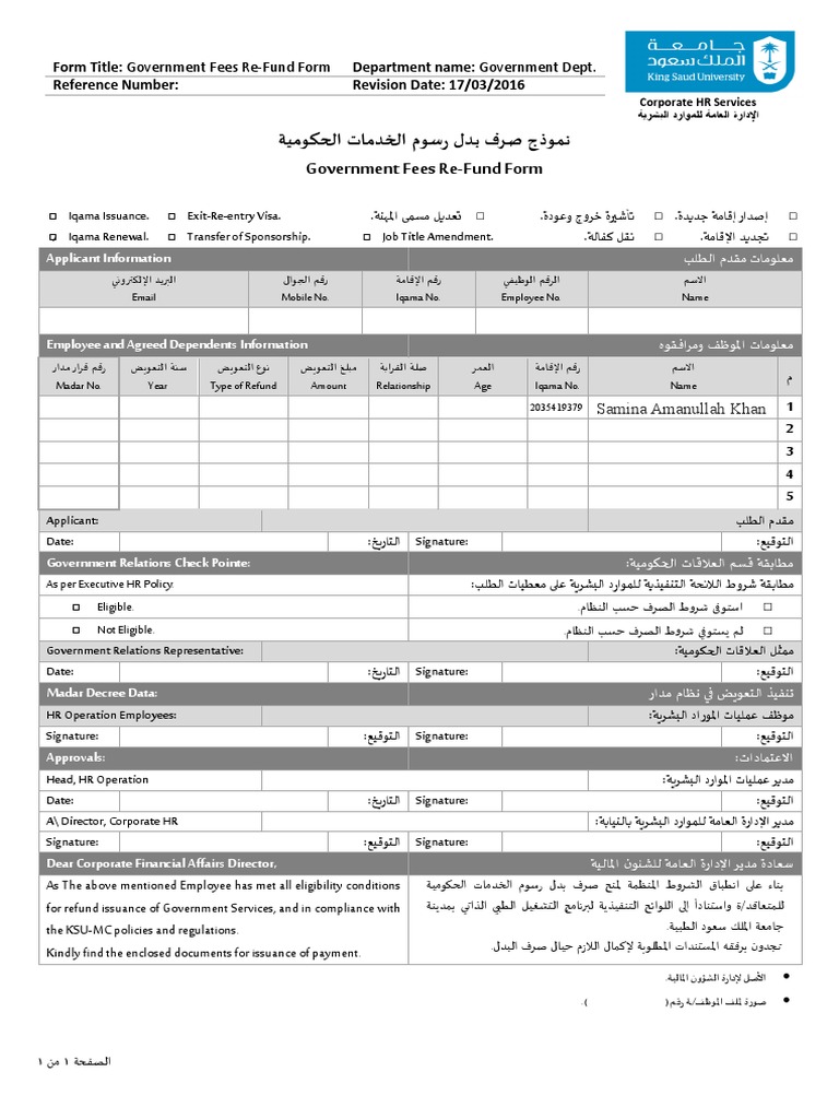 Iqama Refund Form | PDF