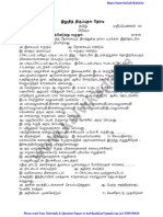 11th Tamil Tiranarit Thervu Exam Model Question Paper With Answer Keys PDF Download | PDF