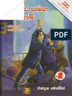Thala Mala Pipila-Jayalath Manorathna | PDF