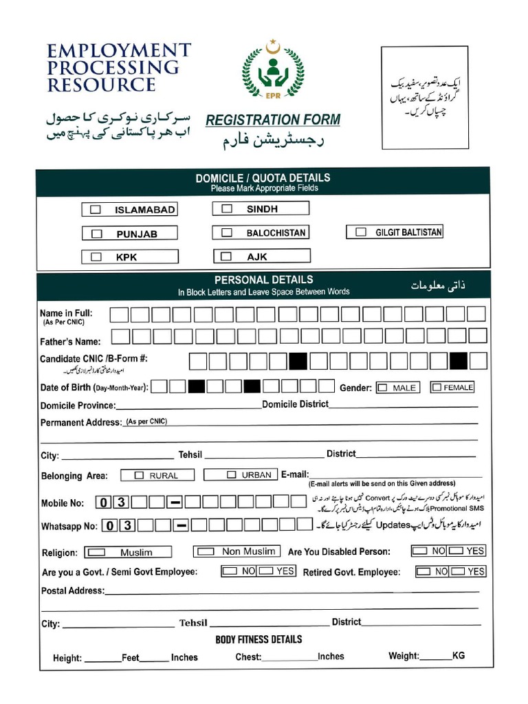 Epr Offline Registration Form | PDF