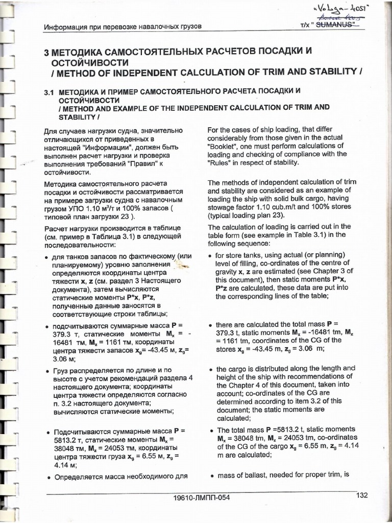 Stability 1 | PDF