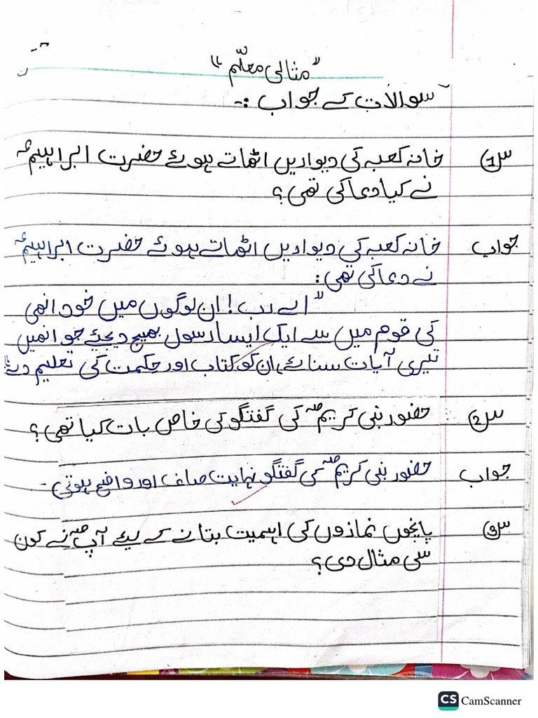 Summer Vacation Class 4 (URDU) | PDF