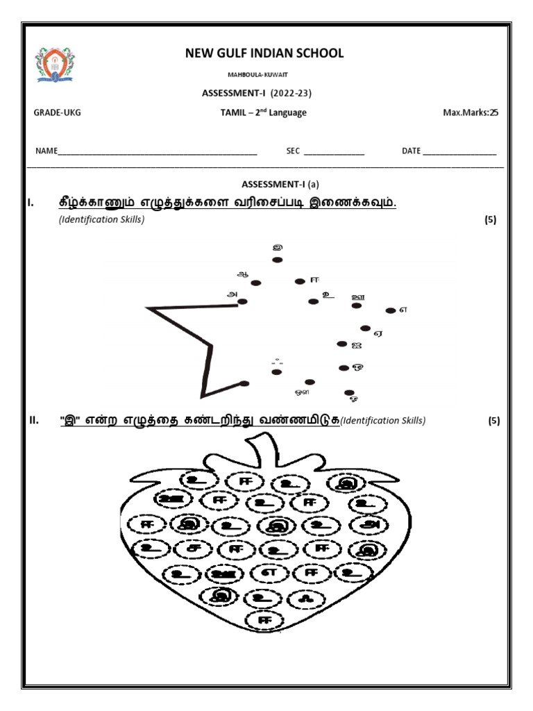 WHAT IS ASSESSMENT MEANING IN TAMIL Technical Specifications & Analysis