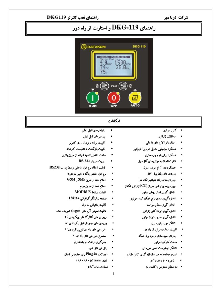 DKG119 Farsi Manual | PDF