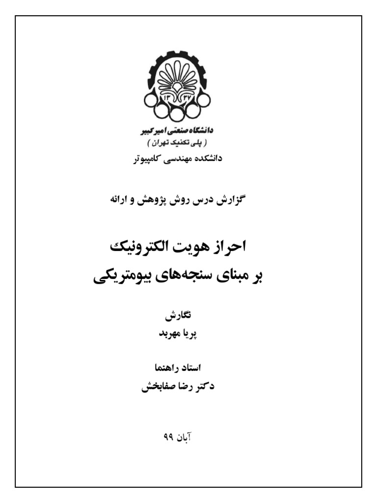Pariya Mehrbod Report | PDF