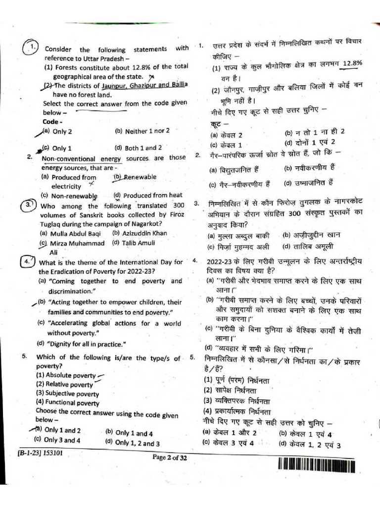 Uppsc Pre Paper 1 | PDF