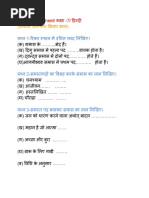 Hindi Grammar Kaal Worksheets For Class 7 | PDF