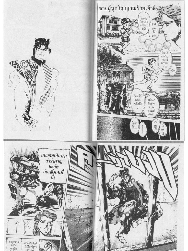 Jojo S Bizarre Adventure Part 3 Stardust Crusaders Vol 00 Pdf