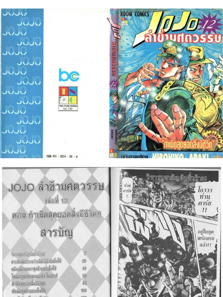 Jojo S Bizarre Adventure Part 2 Battle Tendency Vol 07 Pdf