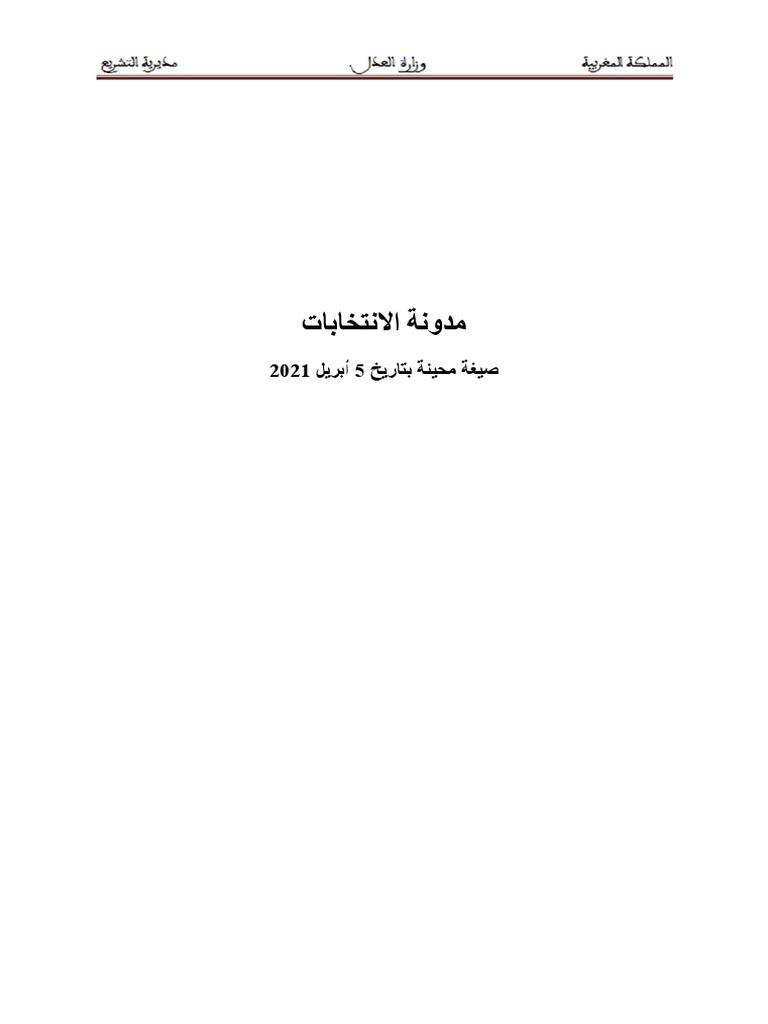 Code Électoral Arabe | PDF