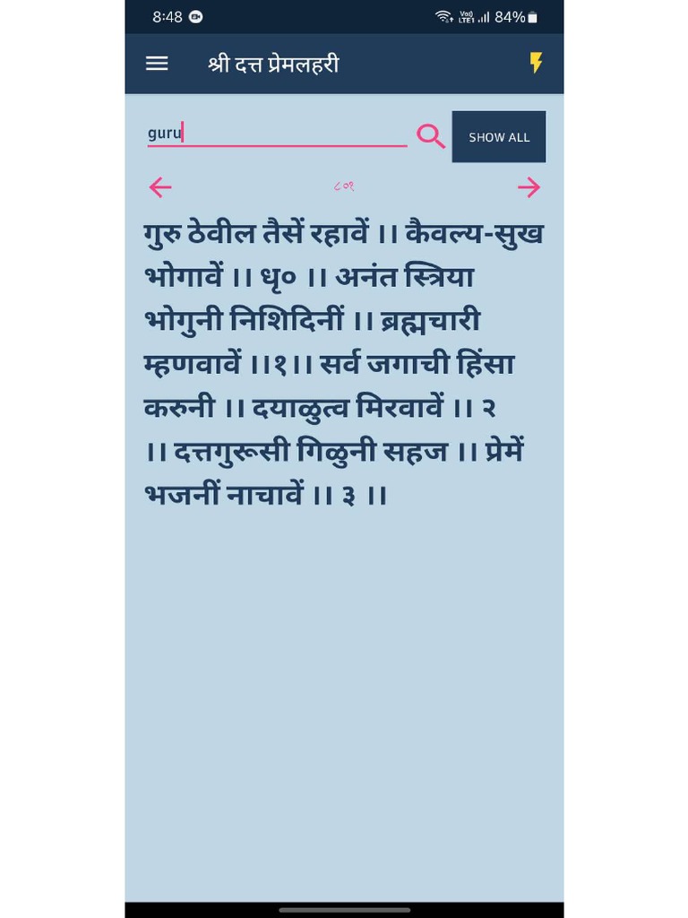 2 Screenshot - 20221205-084821 - Prem Lahari | PDF