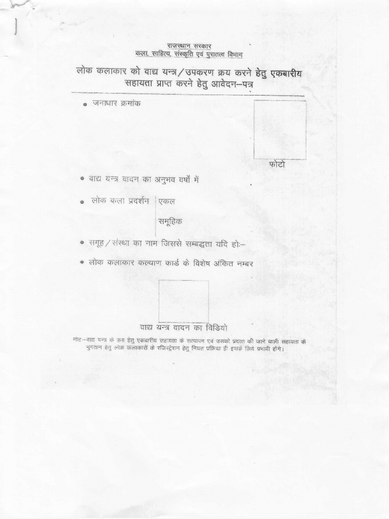 Lok Kalakar Vadhya Yantra Form | PDF