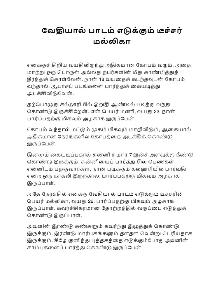 Tacher Malliga | PDF