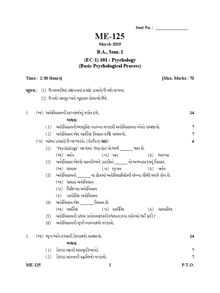Paper 101 | PDF | Psychology | Emotions